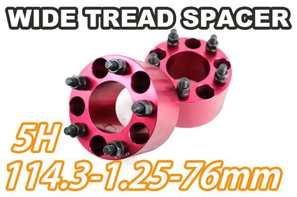 Yahoo!オークション - フーガ/HV Y50 Y51 ワイトレ 5H 2枚組 PCD114.3-...