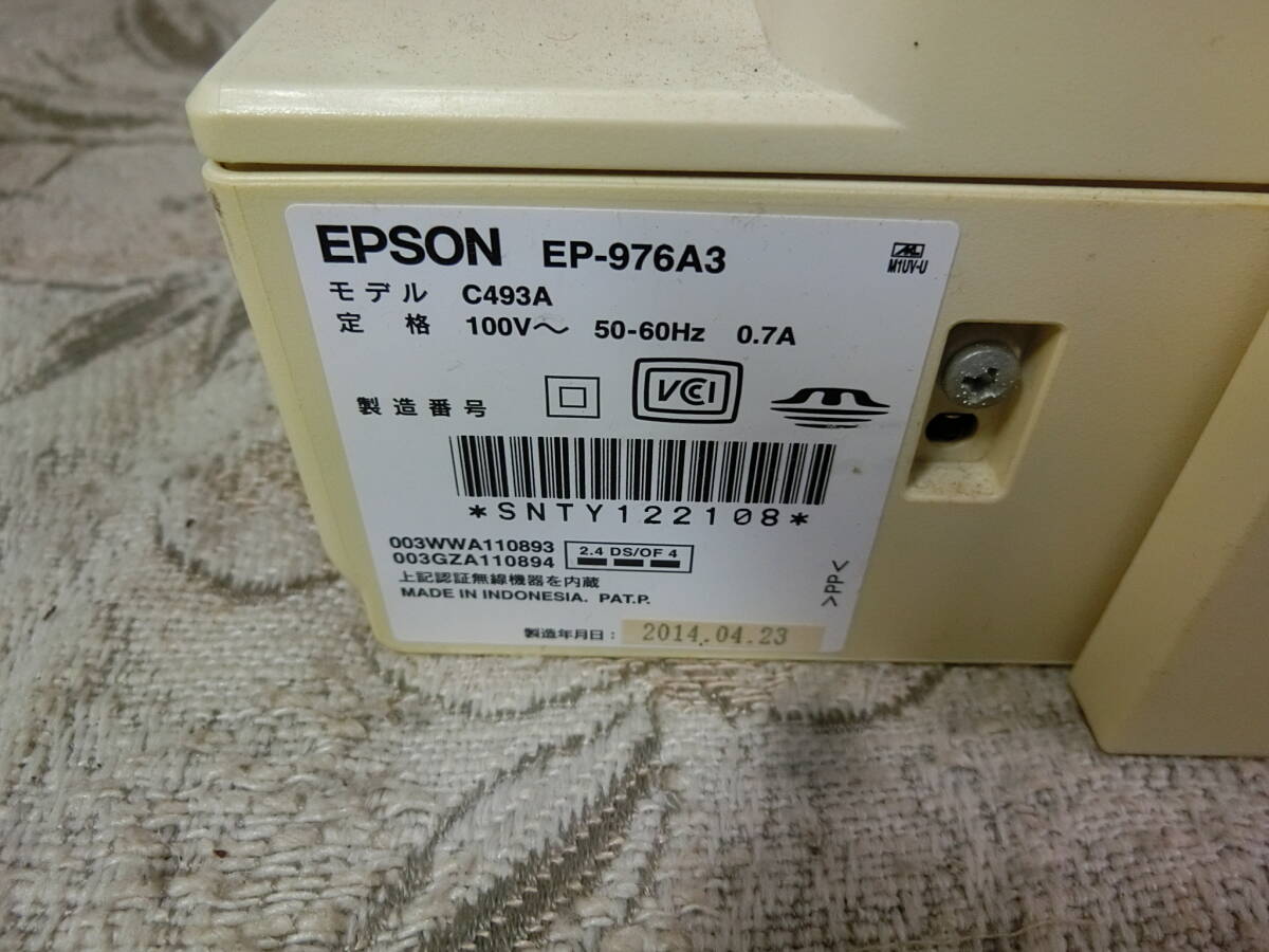 Yahoo!オークション - ④エプソンプリンターEP-976A3 100サイズ ジャ...