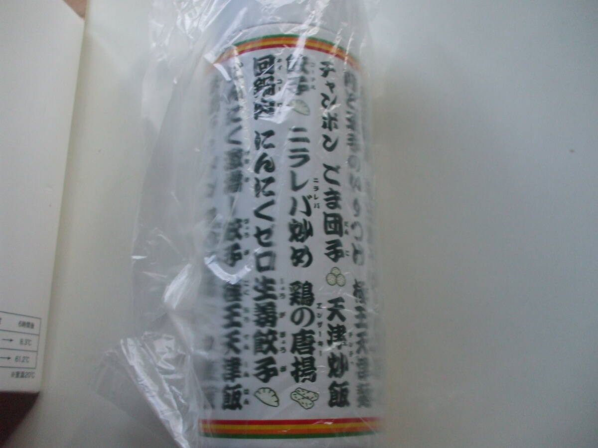 Yahoo!オークション - 餃子の王将 ステンレスマイボトル 300ml 水筒 ス...