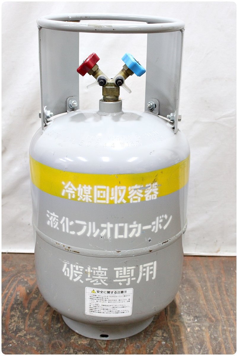 Yahoo!オークション - 冷媒回収容器 液化フルオロカーボン フロートセ...