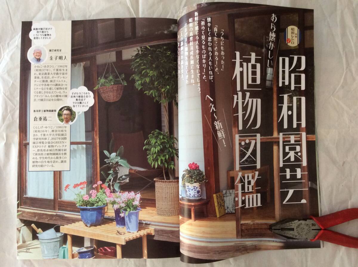 Yahoo!オークション - NHKテキスト 趣味の園芸 2025年12月号