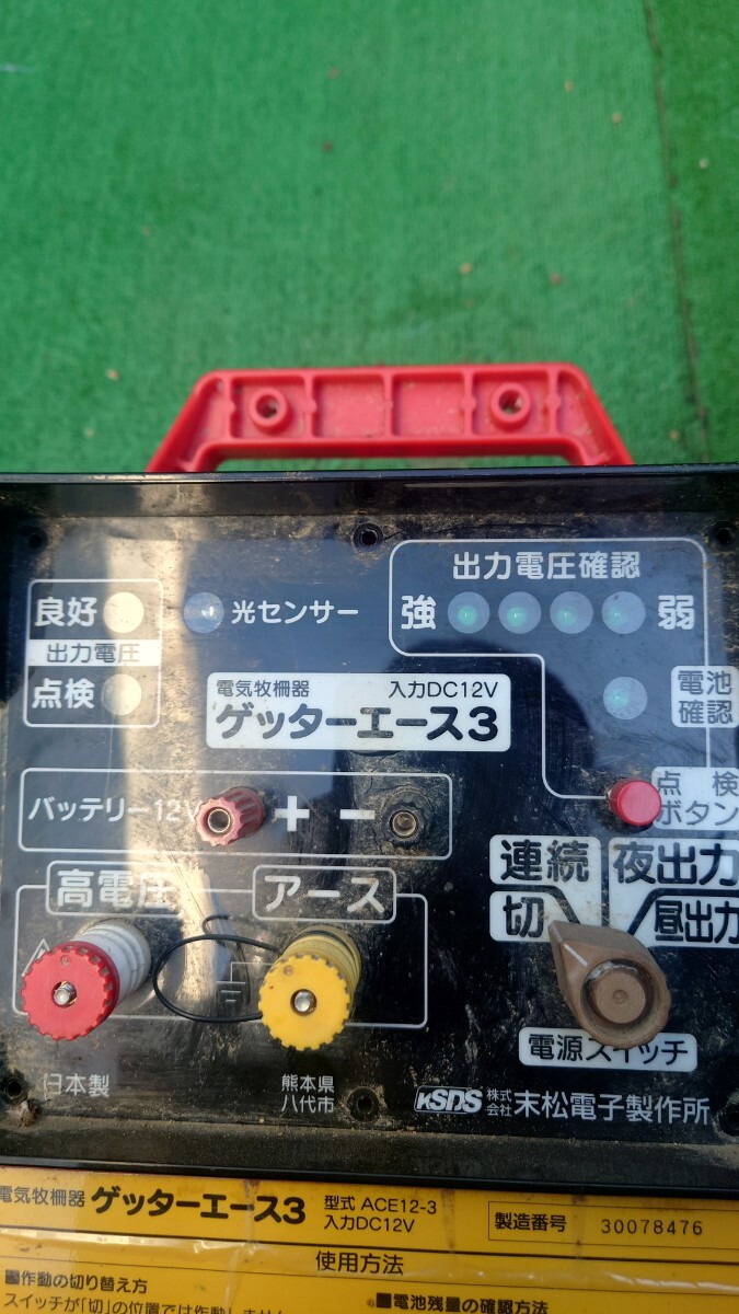 Yahoo!オークション - 末松電子製作所 電気柵 ゲッターエース3 ジャン...