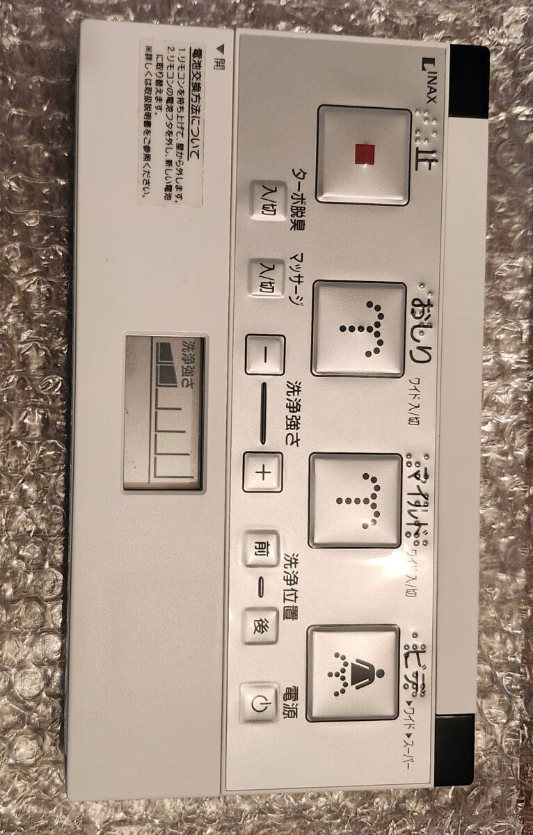 Yahoo!オークション - LIXILシャワートイレのリモコン