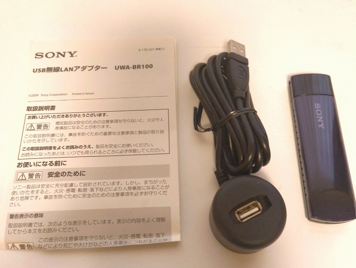 Yahoo!オークション - SONY USB無線LANアダプター BRAVIA用 UWA-BR100