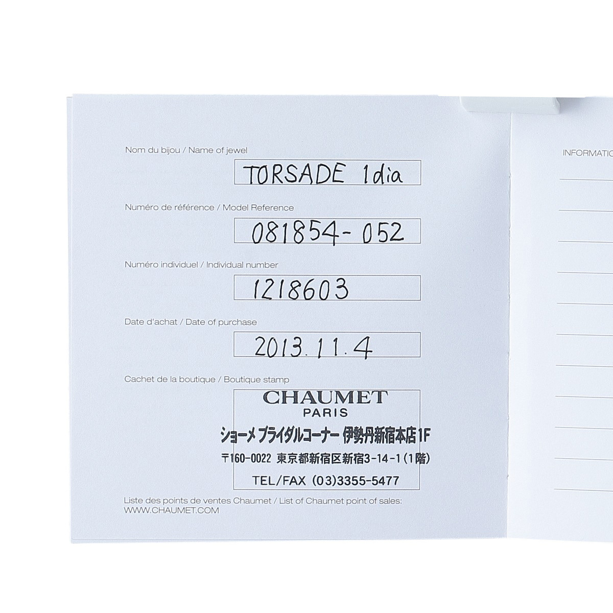 Yahoo!オークション - ショーメ トルサード ダイヤ リング 1PD 約11.5...