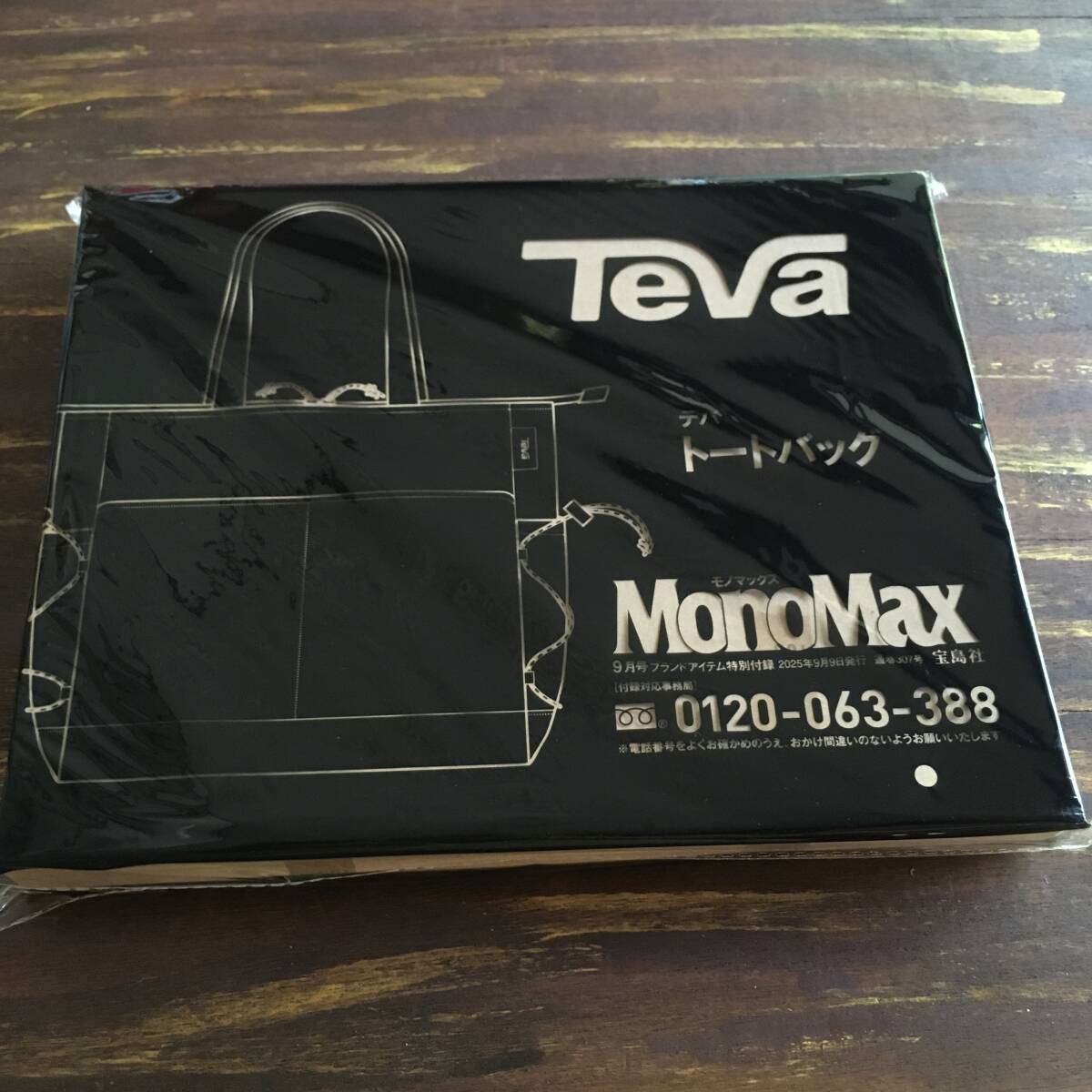 Yahoo!オークション - MonoMax モノマックス 2025年9月号付録 Teva テ...