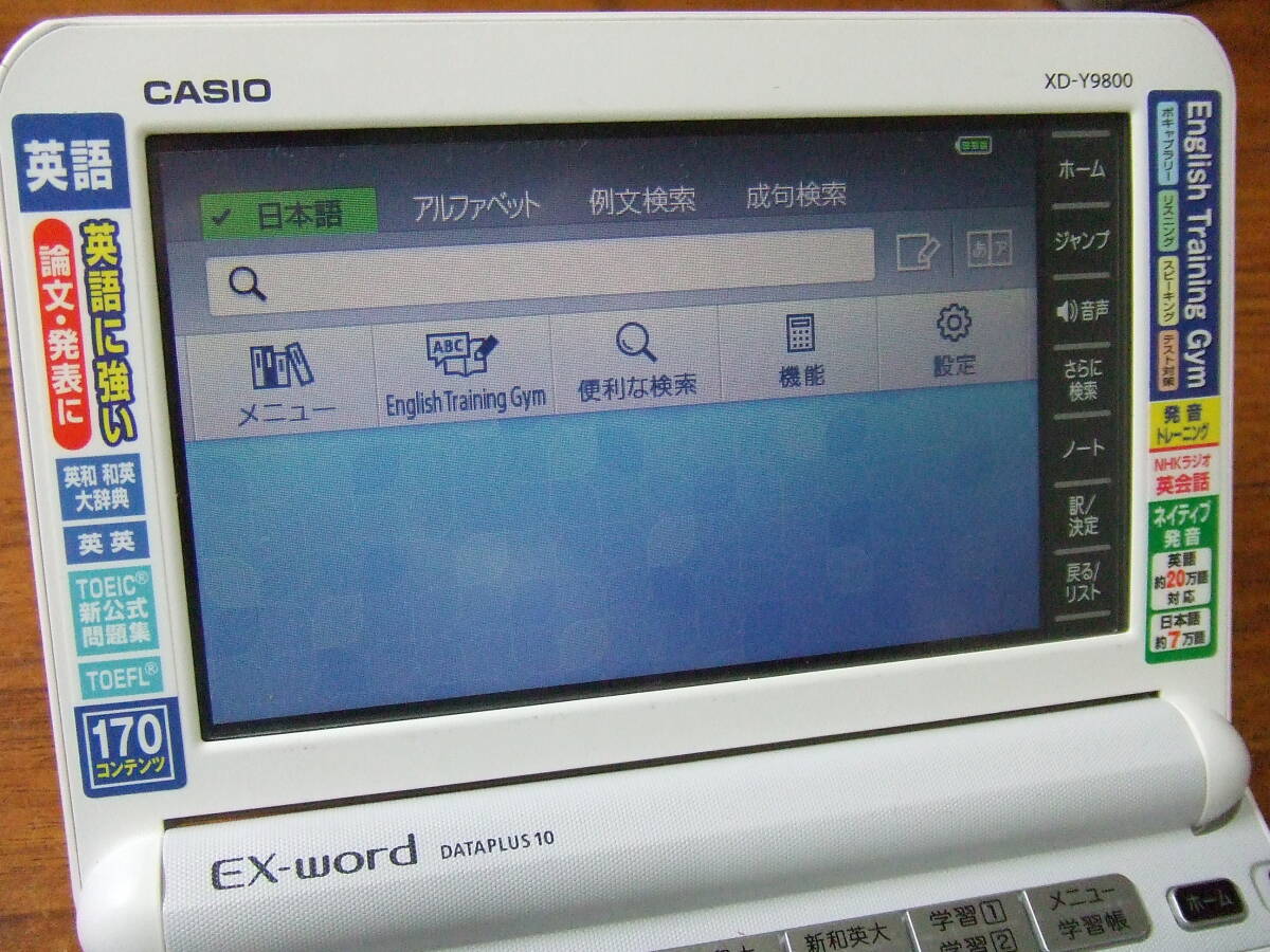 Yahoo!オークション - R446 CASIO カシオ 電子辞書 EX-word XD-Y9800 ...