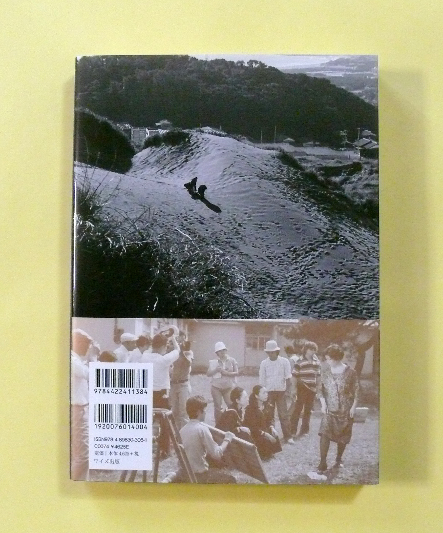 Yahoo!オークション - 書籍「日活1971-1988 撮影所が育んだ才能たち」...