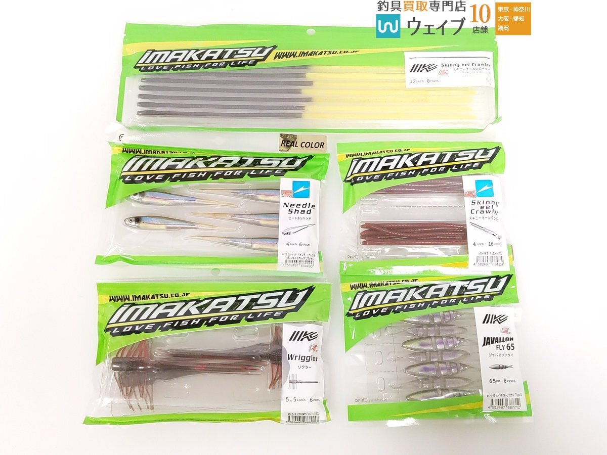 【樂淘letao】日本代購代標第一品牌－一誠 ギルフラット・イマカツ スキニーイールクローラー エラストマー・デプス ブルフラット等バスワーム 計35点セット 未使用