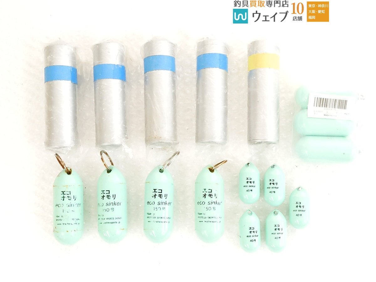 Yahoo!オークション - エコオモリ エコシンカー 鉛フリー 40～200号 約...