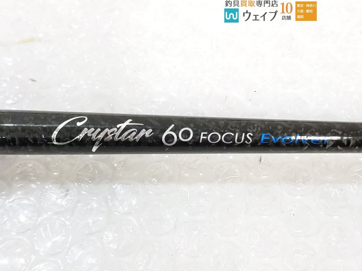 【樂淘letao】日本代購代標第一品牌－クリアブルー クリスター 60 フォーカス エボルバー 未使用品 ※注