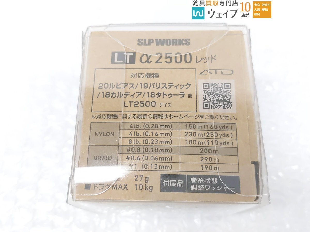 Yahoo!オークション - ダイワ SLPワークス LT 2500 タイプα スプール ...