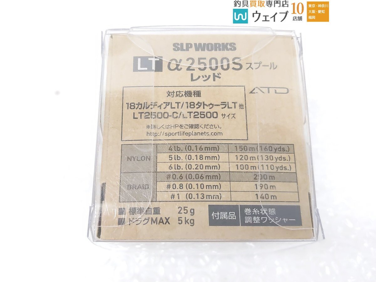 Yahoo!オークション - ダイワ SLPワークス LT2500S タイプα スプール ...