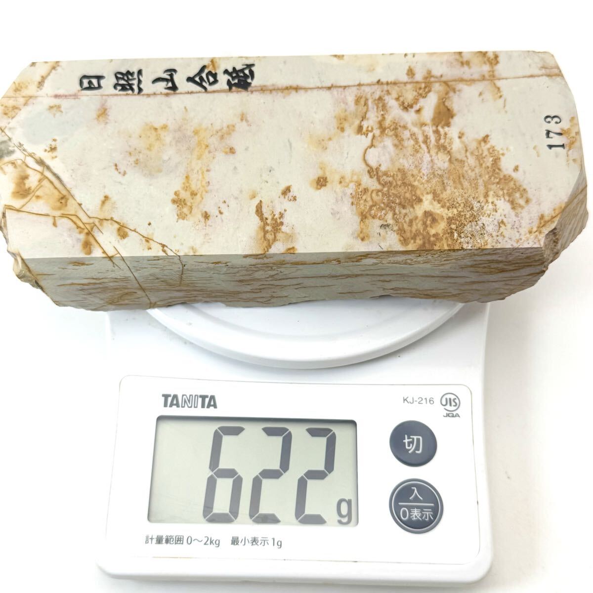 Yahoo!オークション - No.173 日照山合砥 白巣板 天然砥石