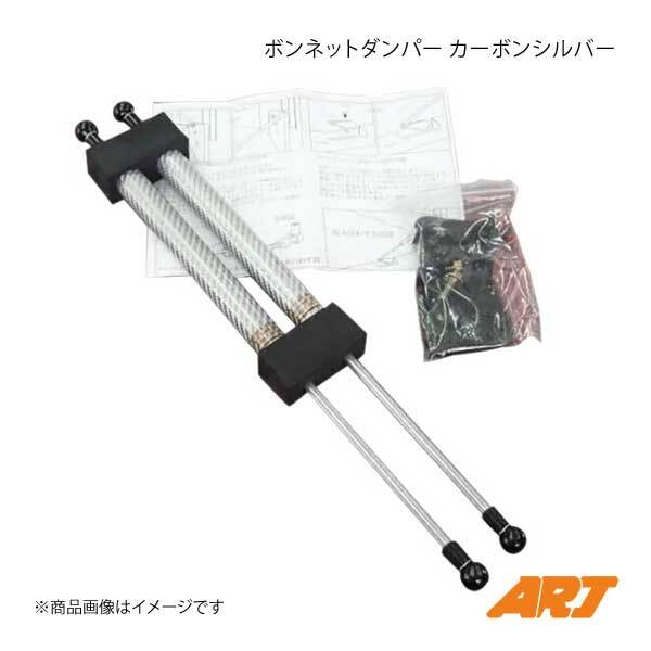 Yahoo!オークション - ARJ エーアールジェー ボンネットダンパーKIT セ...