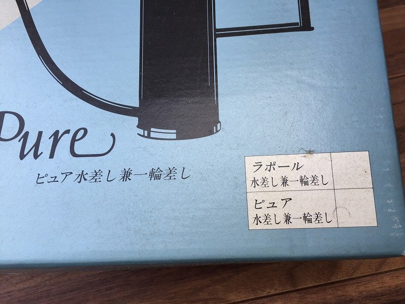 Yahoo!オークション - TR7 ピュア水差し兼一輪差し ミニー水差し ＜C03...