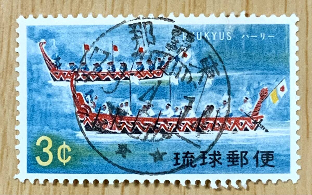 Yahoo!オークション - 琉球切手 民俗行事シリーズ 全5種 押印単片 K86...