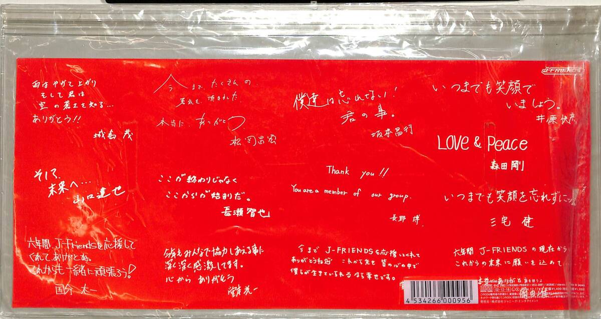 Yahoo!オークション - T00007298/ CDS/J-Friends「Love Me All Over」