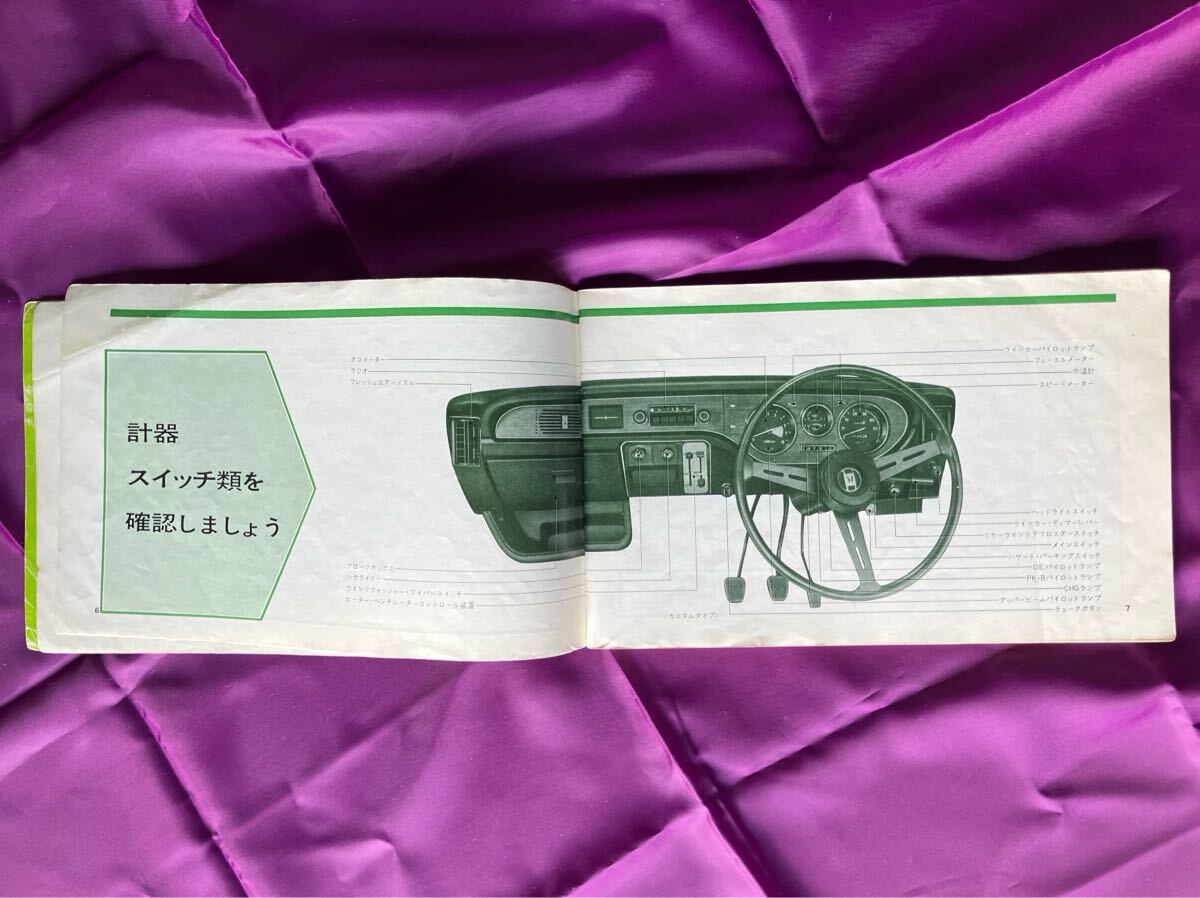 Yahoo!オークション - 初期型 ホンダ Life SA 取扱説明書 88P