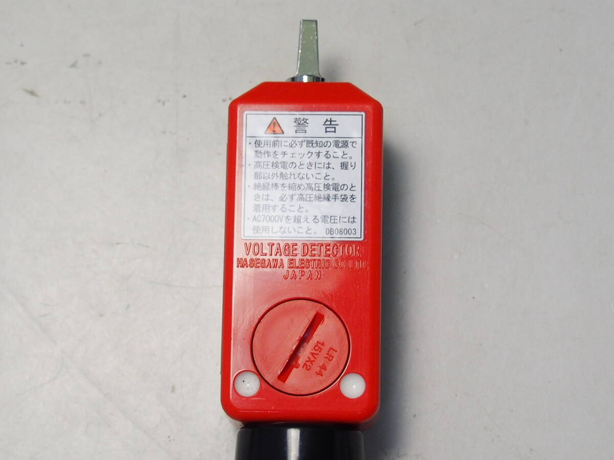 Yahoo!オークション - 1円出品 良品 長谷川電機工業 伸縮式 高・低圧...