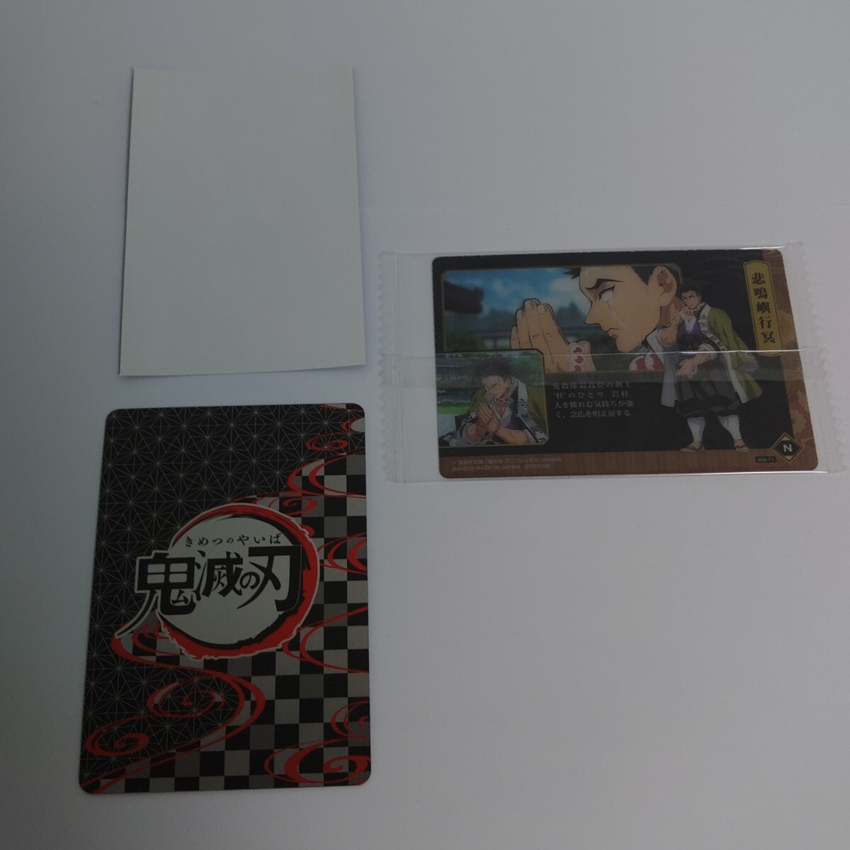 Yahoo!オークション - 悲鳴嶼行冥 カード デコステッカー 鬼滅の刃