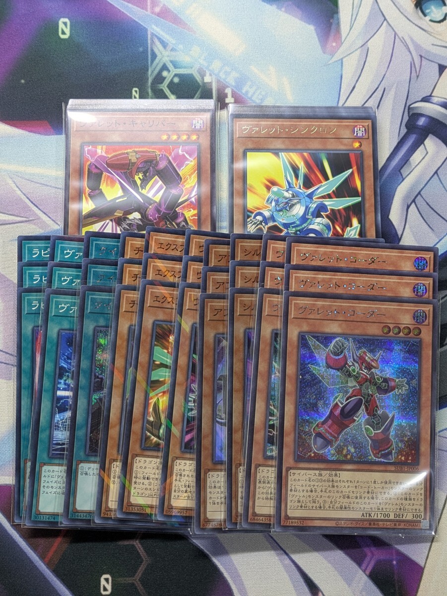 Yahoo!オークション - 遊戯王 旧ヴァレット関連メイン×3セット クイッ...