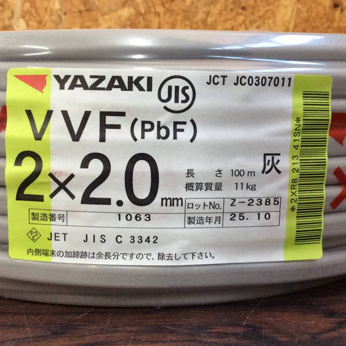 Yahoo!オークション - 【TH-0221】未使用品 YAZAKI ヤザキ VVFケーブル...