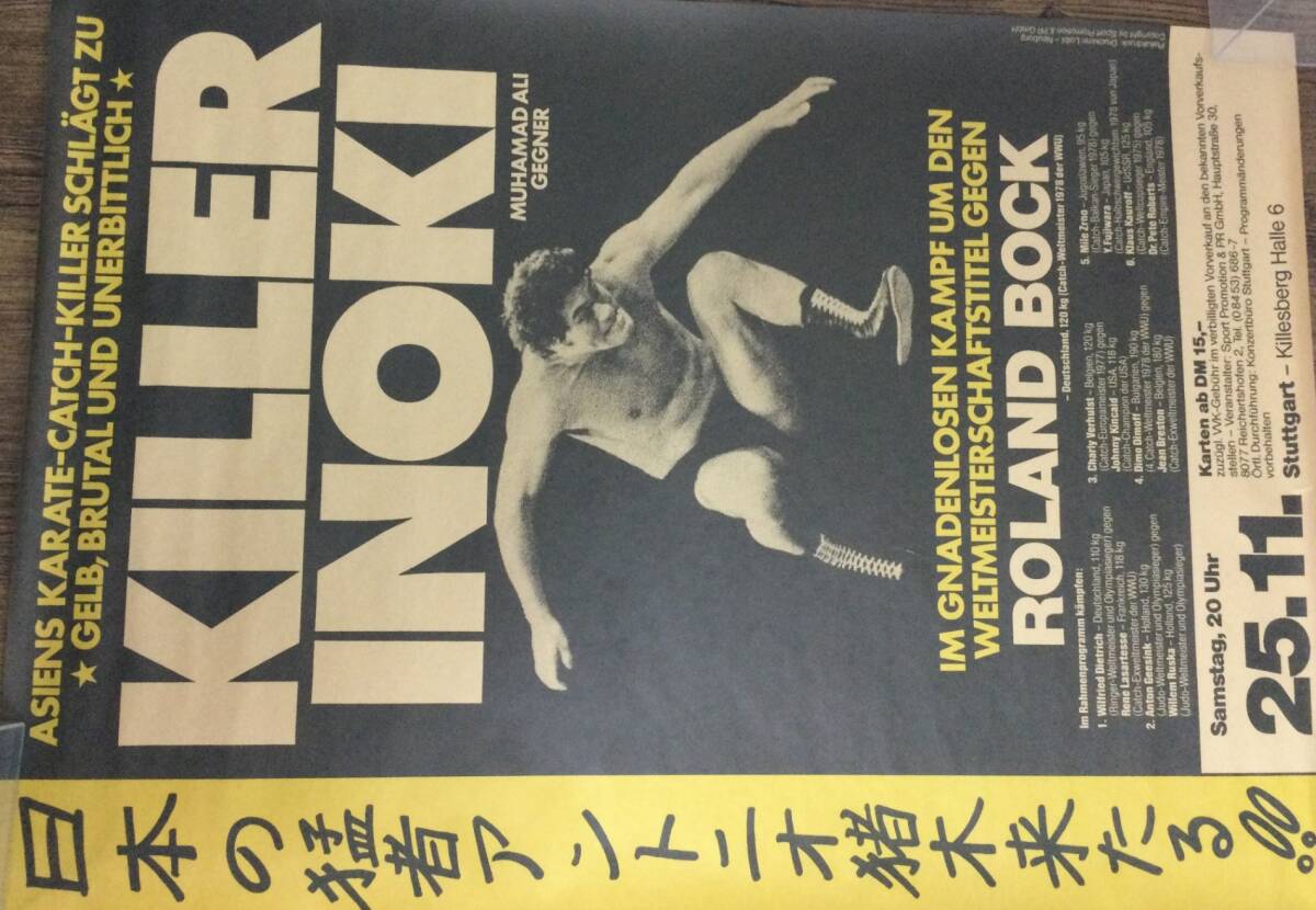 Yahoo!オークション - 11405 ポスター KILLER INOKI キラー猪木シリー...