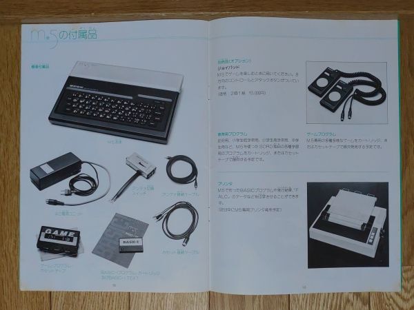 Yahoo!オークション - 【本 説明書】SORD M5 ハンドブック ソード HAND...
