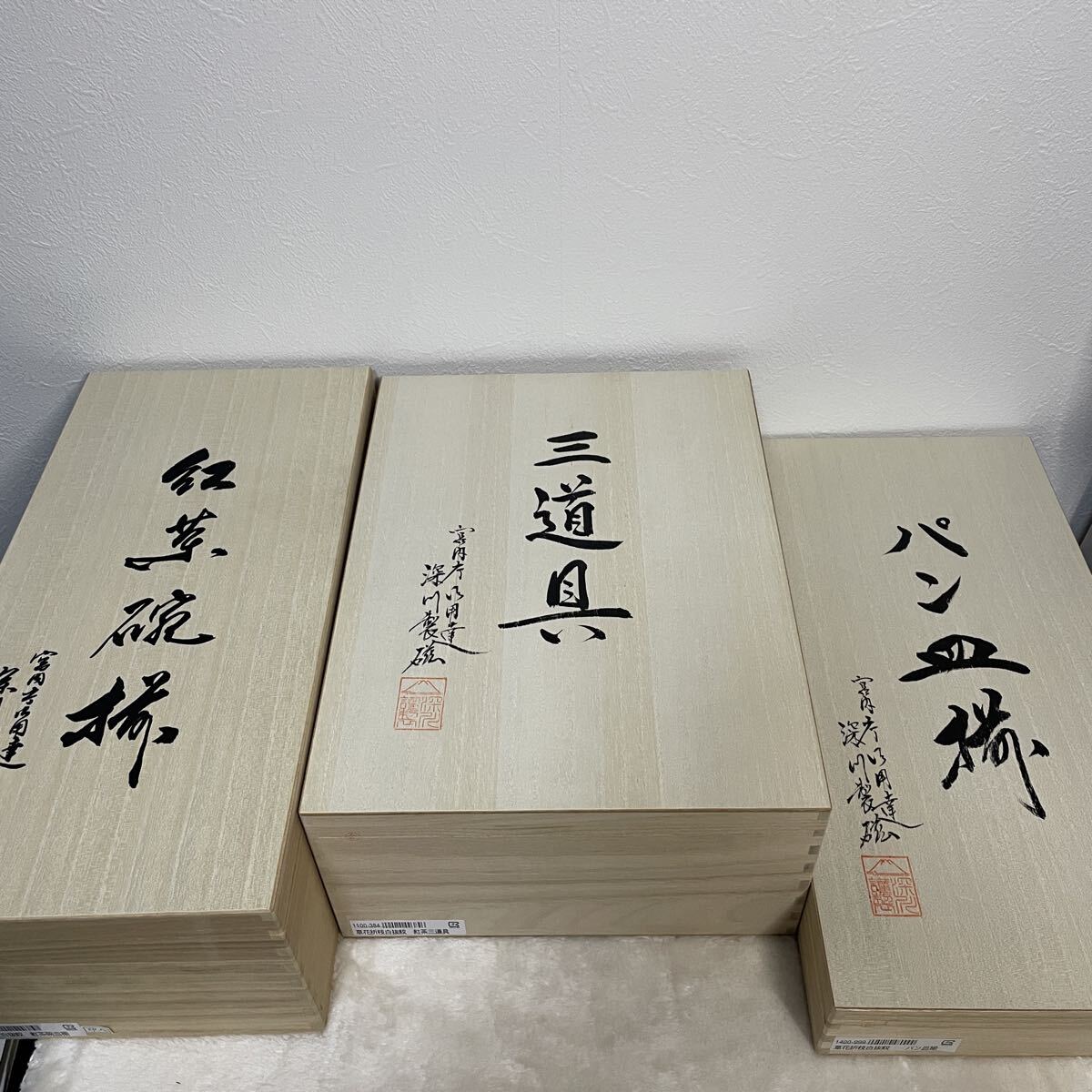 Yahoo!オークション - 1円スタート 【未使用】深川製磁 草花折枝白抜紋...