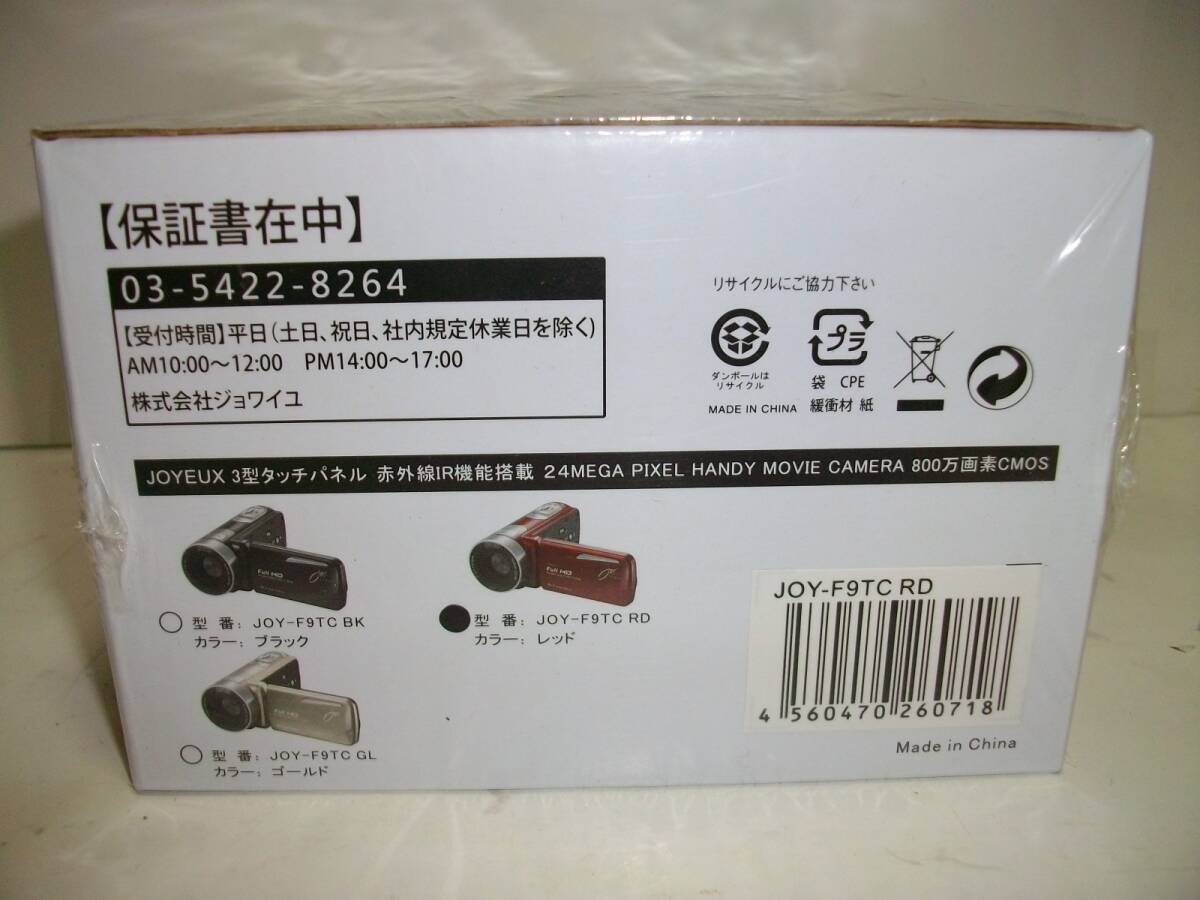 Yahoo!オークション - b.ジョワイユ JOYEUX 3型タッチパネル赤外線IR機...