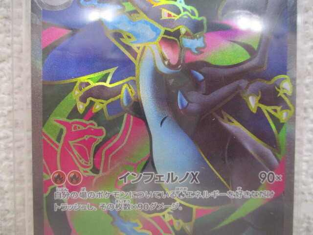 Yahoo!オークション - ポケモンカード メガリザードンXex M2 094/080 S...