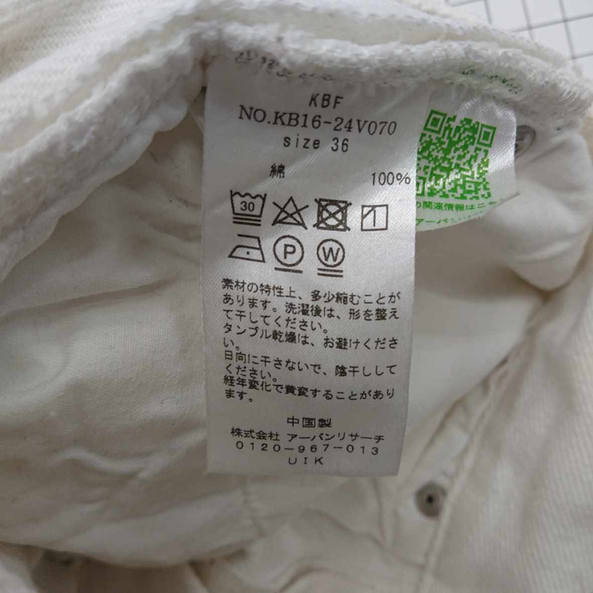 Yahoo!オークション - Θ KBF ホワイト系 コットンパンツ サイズ36 レ...