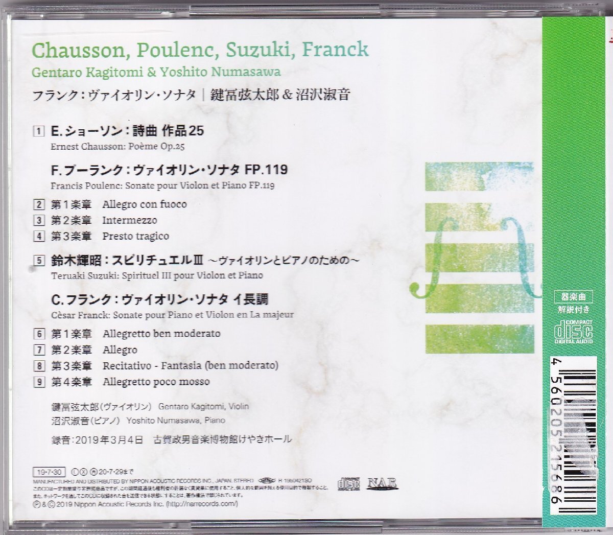 Yahoo!オークション - NARD-5068 フランク&プーランク Vnソナタ 他 鍵...