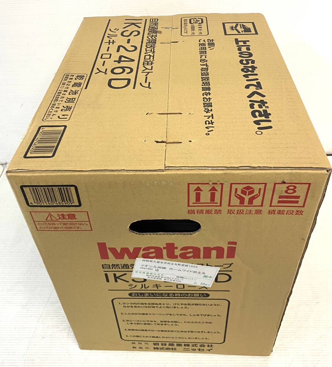 Yahoo!オークション - 未使用Iwatani イワタニ 自然通気形開放式 石油...