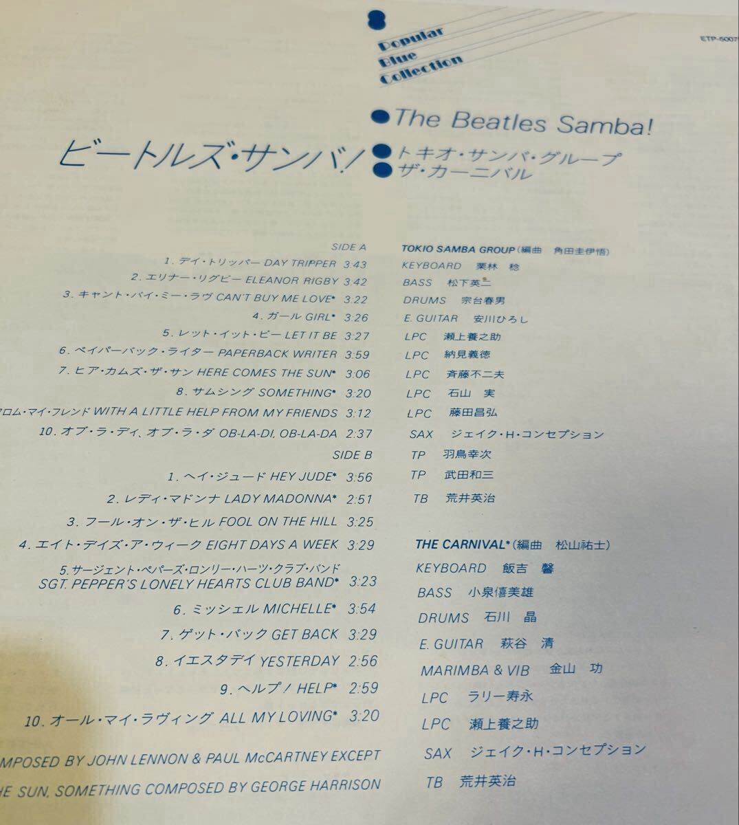 Yahoo!オークション - 和モノ 和製raregroove 石川晶 トキオサンバグル...