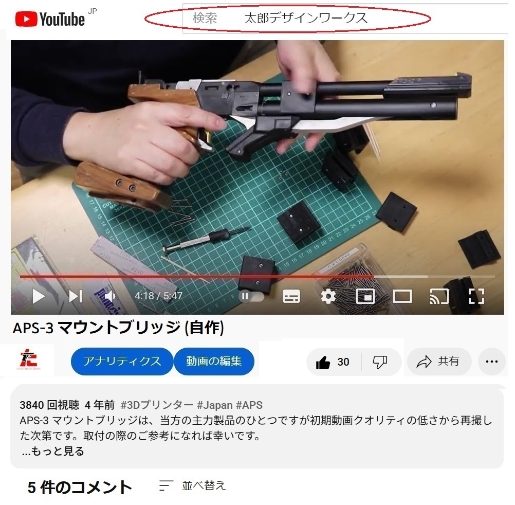 Yahoo!オークション - APS3用穴開きマウントブリッジ新型にも取付でき...