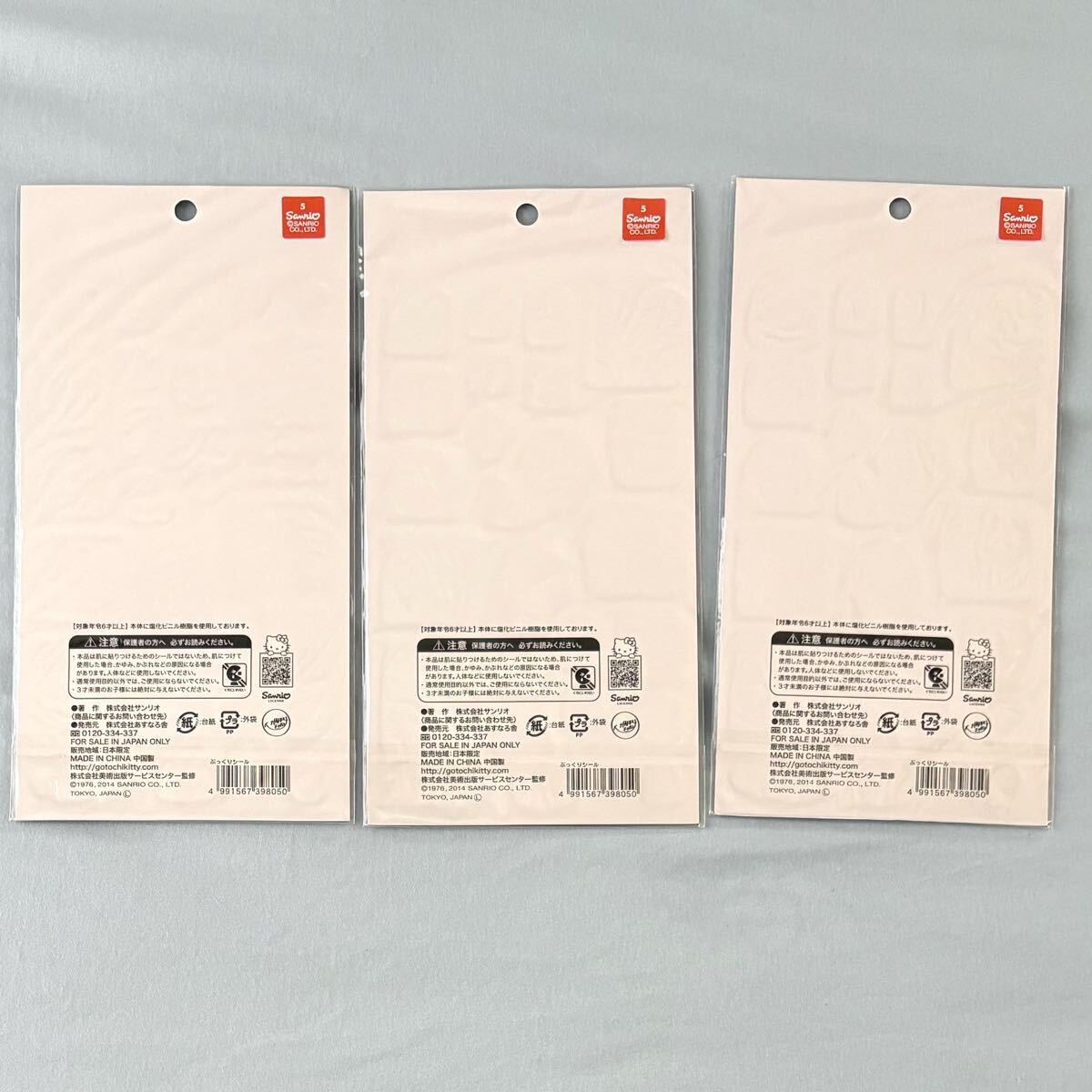 Yahoo!オークション - ハローキティ 名画 ぷっくりシール 3枚