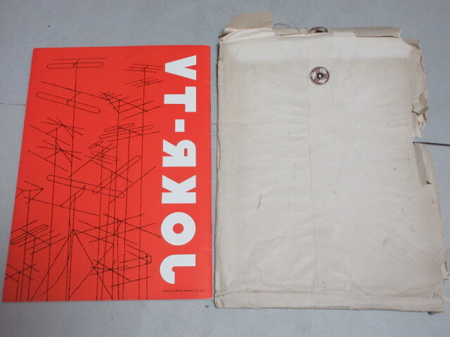 Yahoo!オークション - ラジオ東京 (現・TBS)テレビジョン開局記念パン...