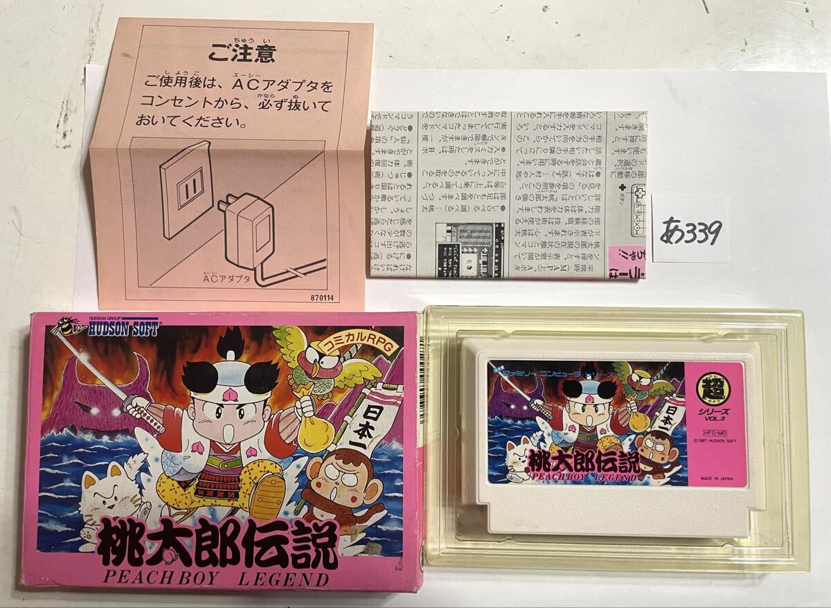 Yahoo!オークション - 桃太郎伝説 ファミコンソフト FC 箱 取説付き
