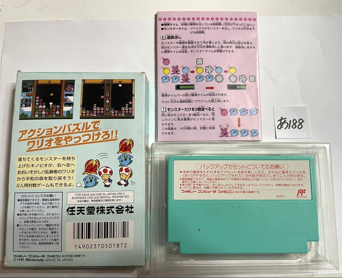 Yahoo!オークション - ワリオの森 アクションパズル ファミコンソフト ...