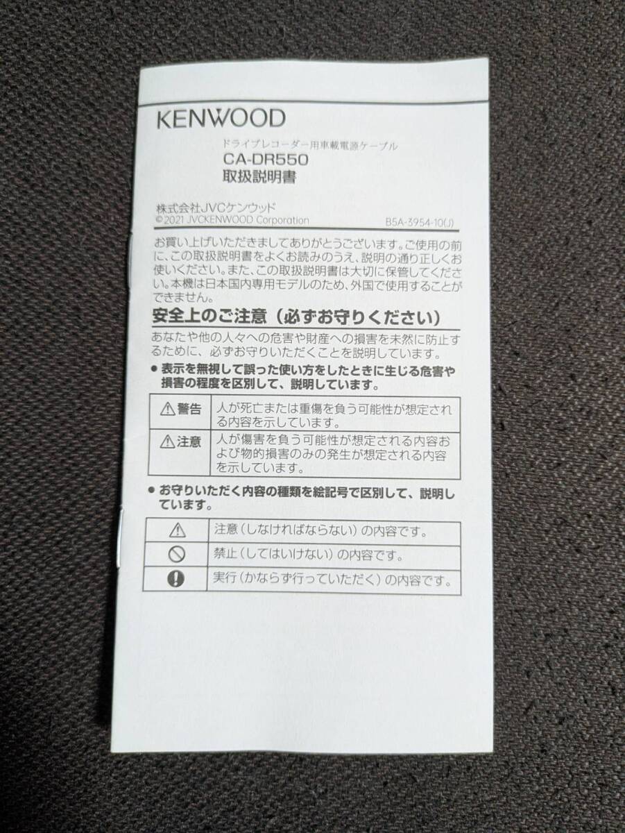 Yahoo!オークション - ケンウッド ドラレコ用車載電源ケーブル CA-DR55...