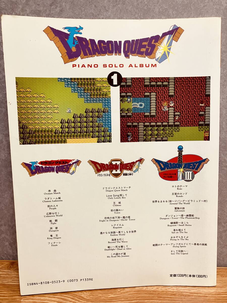 ドラゴン クエスト / ピアノ ソロ アルバム 1 1990年5月20日発行 株式会社ドレミ楽譜出版社 すぎやまこういち 林知行 DRAGON QUEST(楽譜)｜売買されたオークション情報 ...