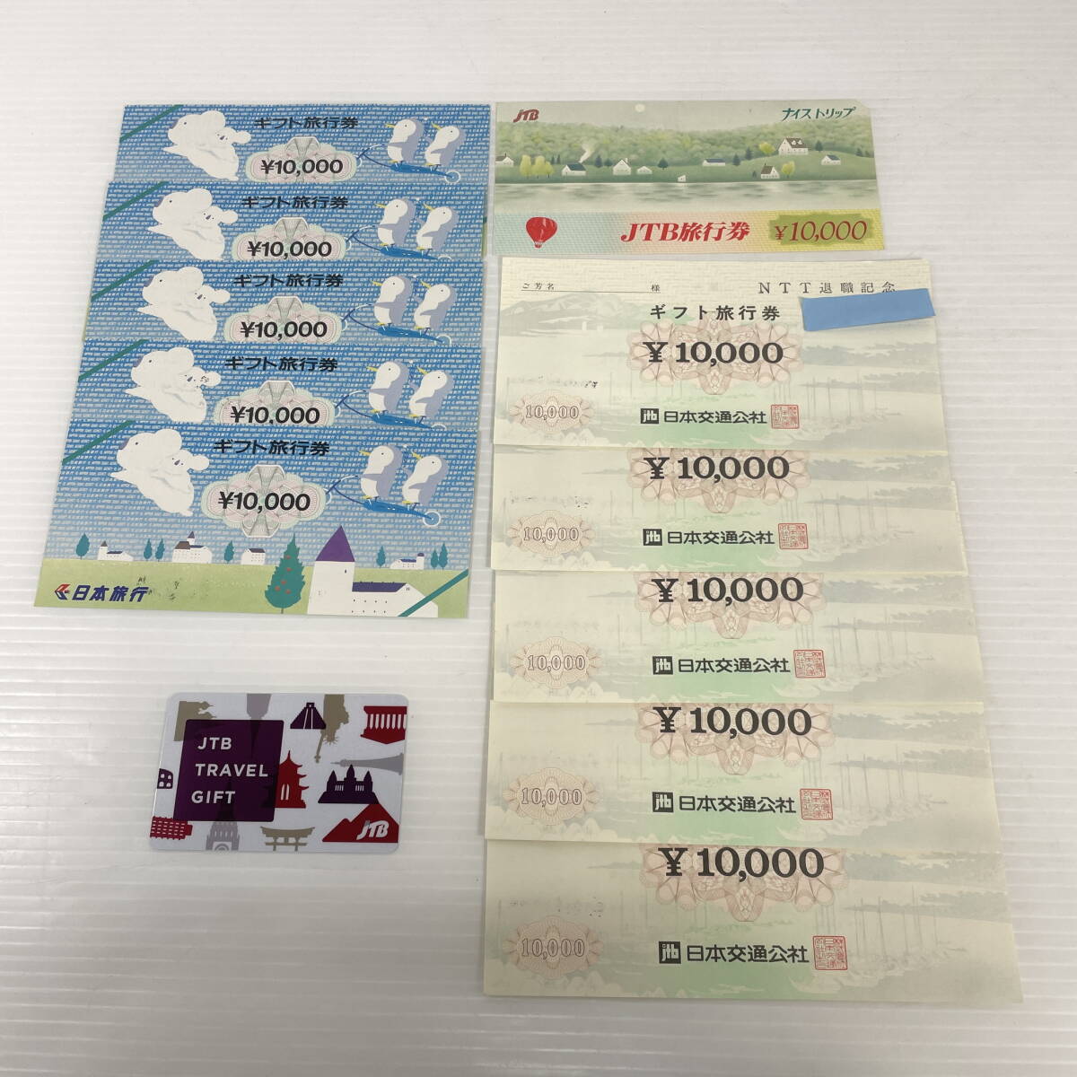 Yahoo!オークション - 2510XX062 JTBトラベルギフト/JTB 旅行券ナイス...