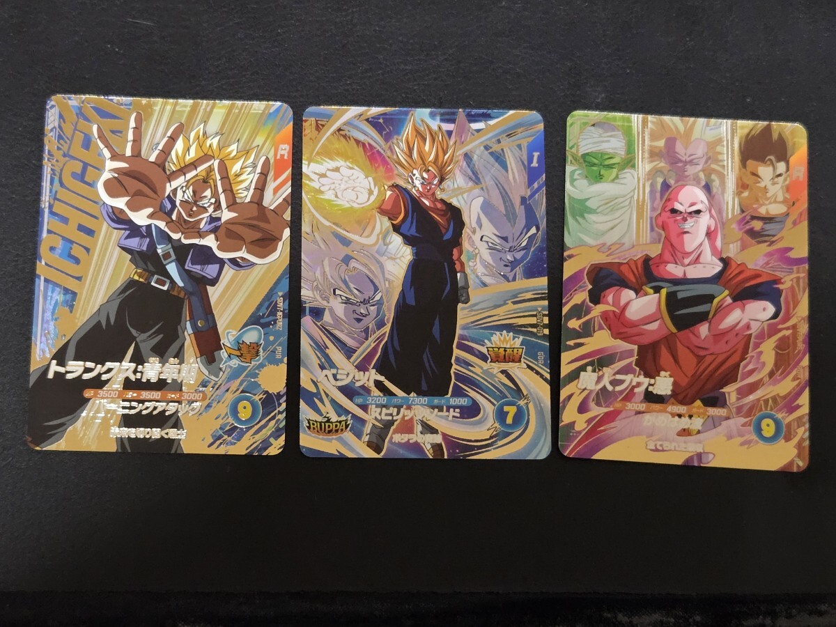 Yahoo!オークション - ドラゴンボールスーパーダイバーズ 7弾 GDR SDV7...