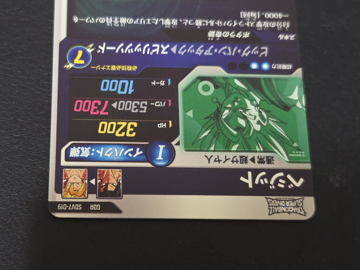 Yahoo!オークション - ドラゴンボールスーパーダイバーズ 7弾 GDR SDV7...
