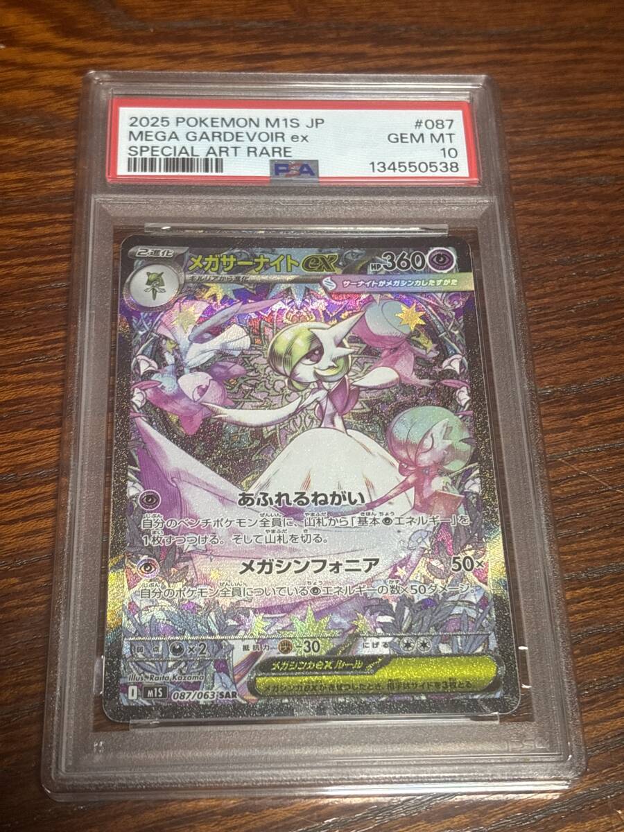 Yahoo!オークション - ポケモンカード メガサーナイトex 087/063 SAR P...