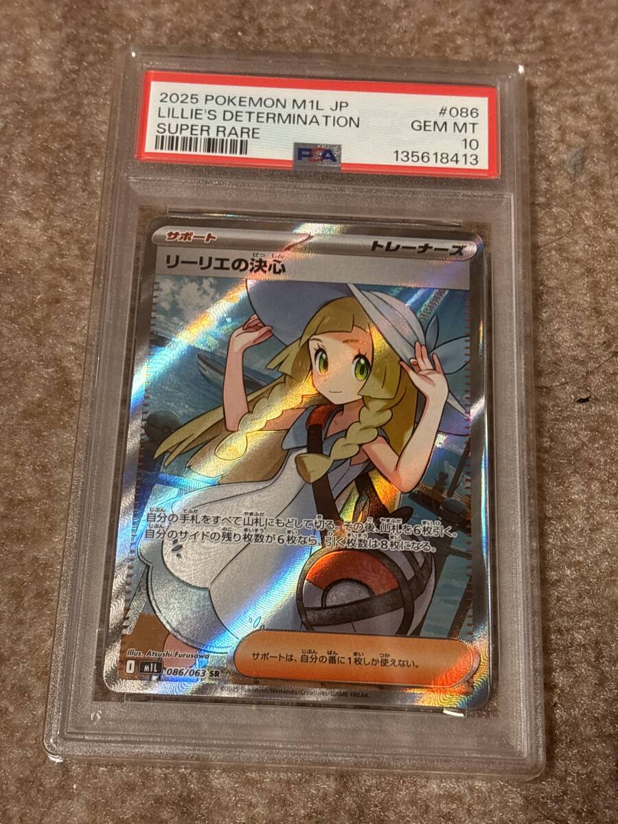 Yahoo!オークション - ポケモンカード リーリエの決心 086/063 SR PSA1...