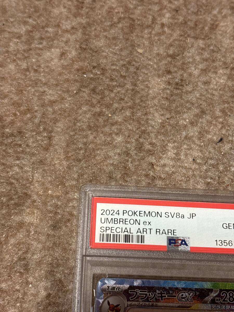 Yahoo!オークション - ポケモンカード ブラッキーex 217/187 SAR PSA10...