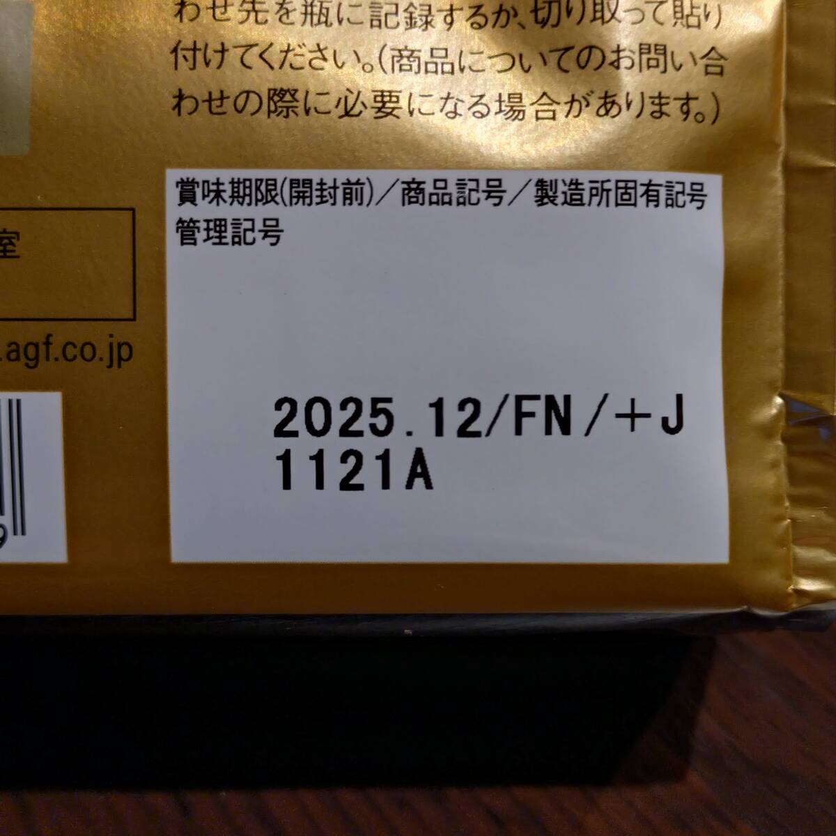 Yahoo!オークション - 1円スタート AGF MAXIM マキシム インスタント...